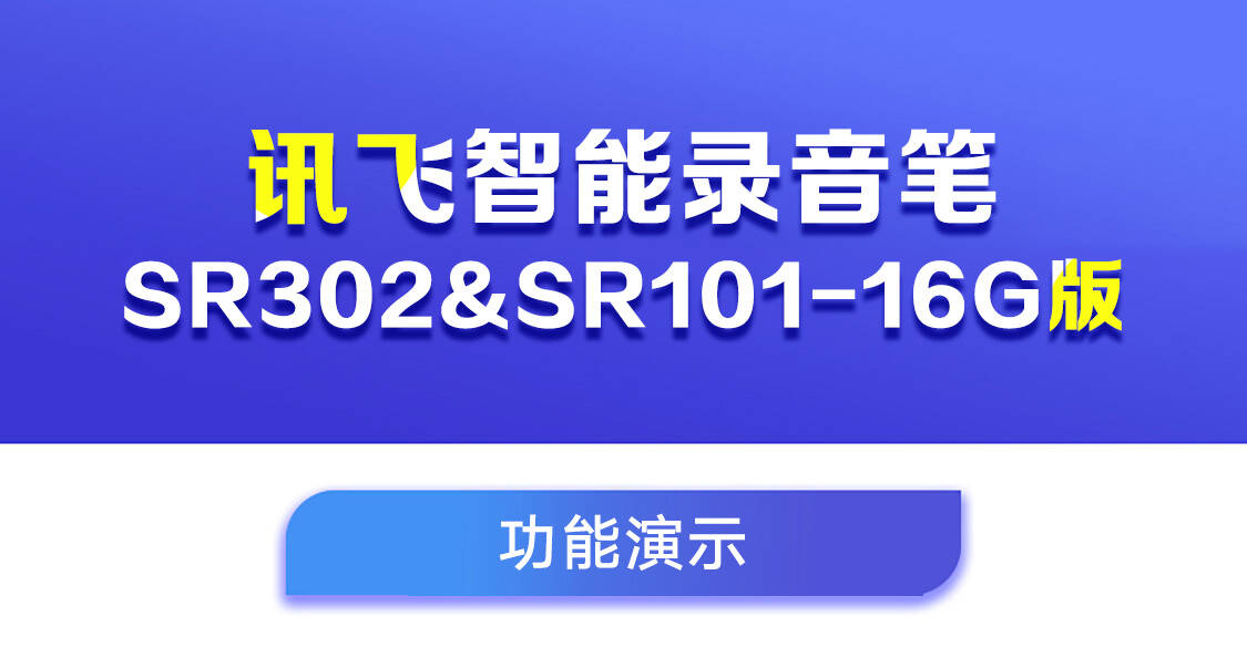 SR302&SR101使用教程