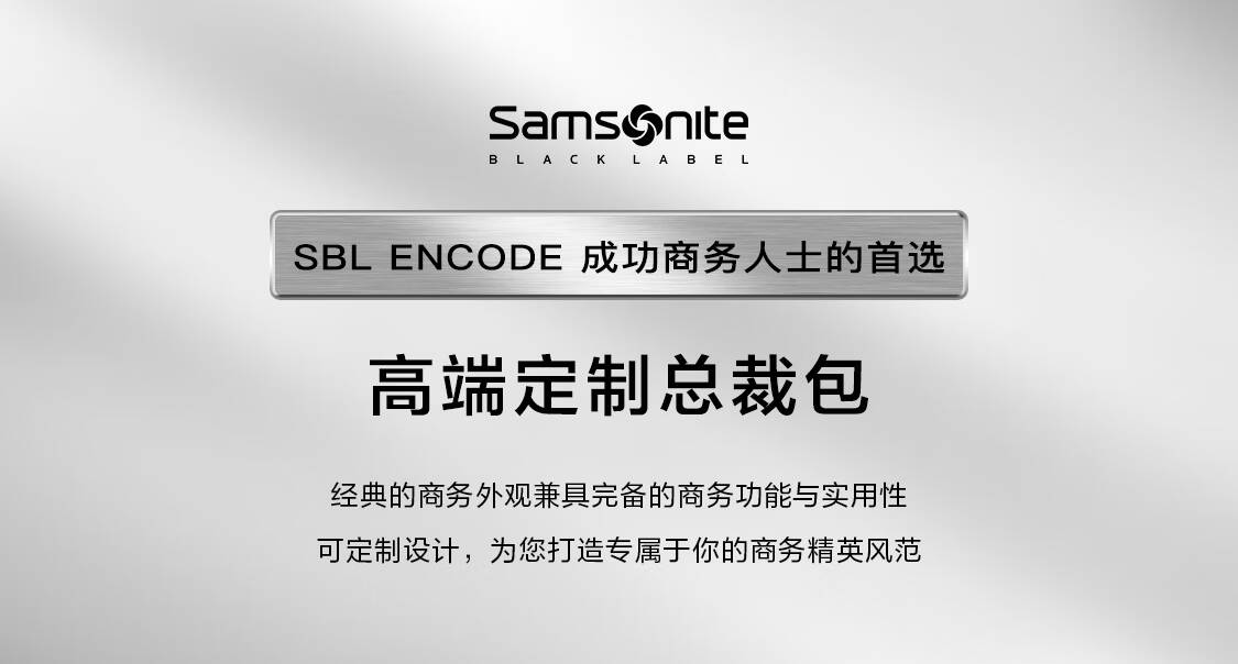 新秀丽高端商务HO0